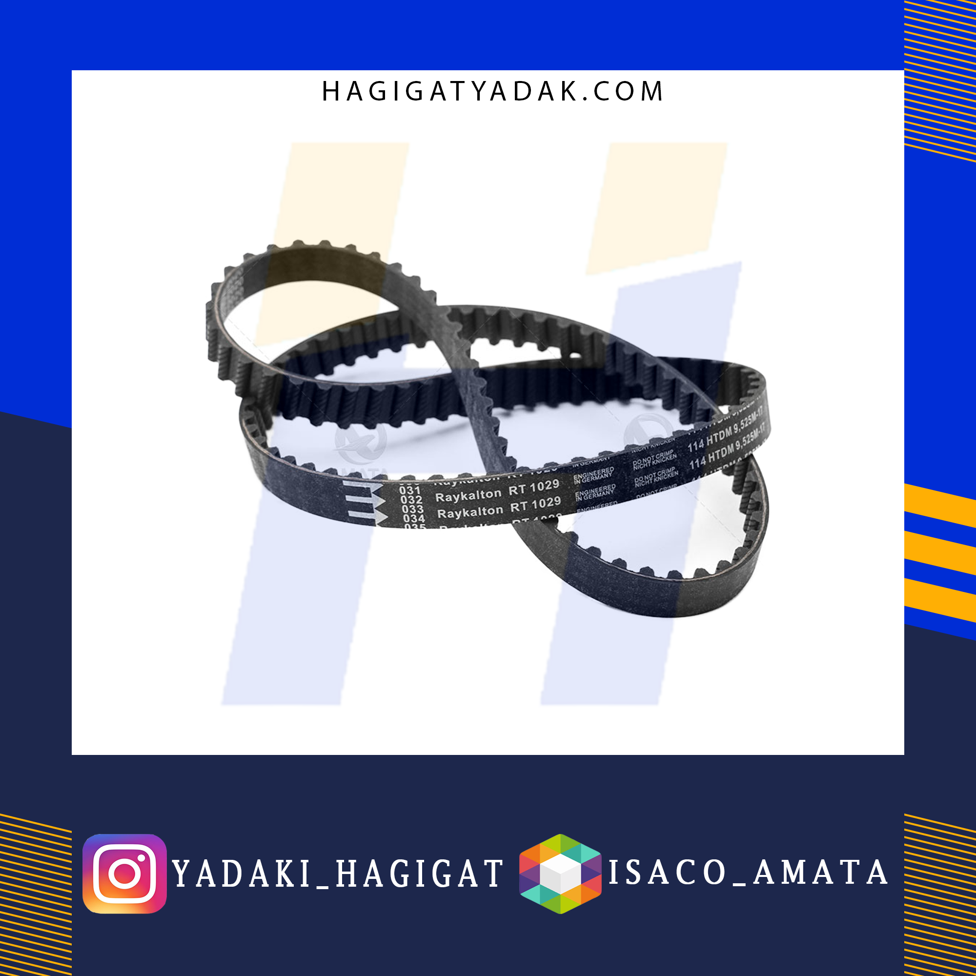 تسمه تایم پژو 405 (114 دندانه-CSM) آماتا - حقیقت یدک | فروشگاه اینترنتی لوازم یدکی خودرو